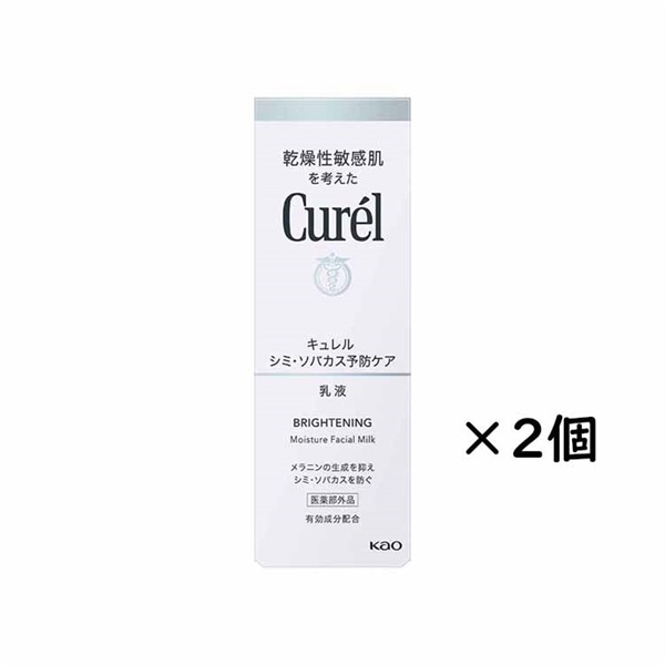 Curel(キュレル) シミ・ソバカス予防ケア 乳液 110ml 2個セット 花王 | イオンスタイルオンライン 衣料品・暮らしの品をネットでお買物