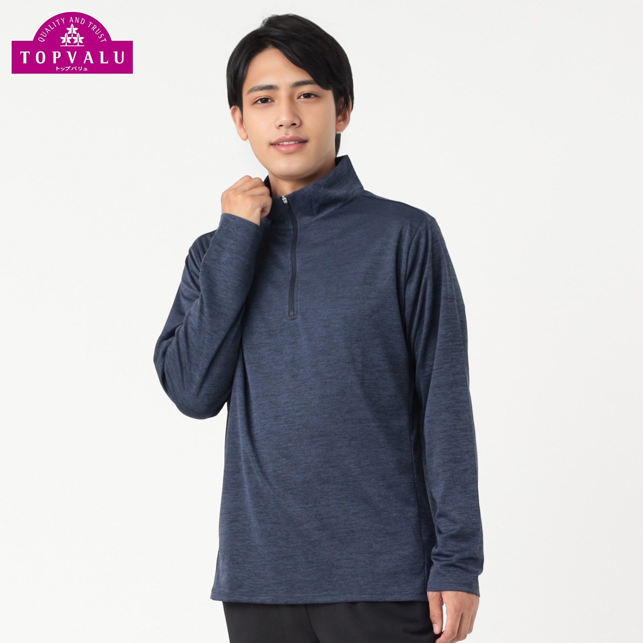 トップバリュ(TOPVALU) 杢調ハーフジップ長袖Tシャツ 遮熱 吸汗速乾 通気性 UVカット(90%) 透けにくい 反射材付き メンズ | イオンスタイルオンライン 衣料品・暮らしの品を ...