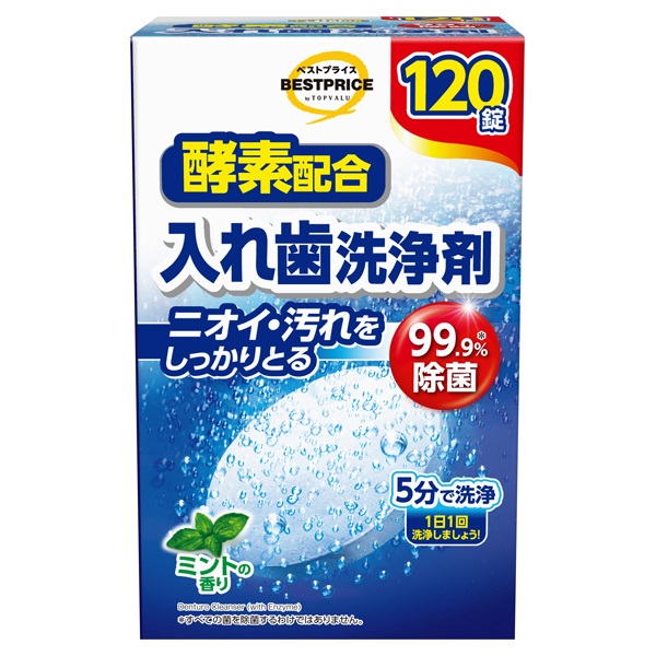 酵素配合 入れ歯洗浄剤 ミントの香り 120錠 トップバリュ ベストプライス TOPVALU BESTPRICE イオントップバリュ | イオンスタイルオンライン 衣料品・暮らしの品をネットでお買物