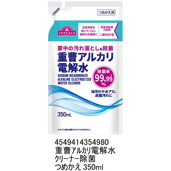 重曹アルカリ電解水クリーナー除菌 つめかえ 350ml トップバリュ TOPVALU イオントップバリュ | イオンスタイルオンライン 衣料品 ...