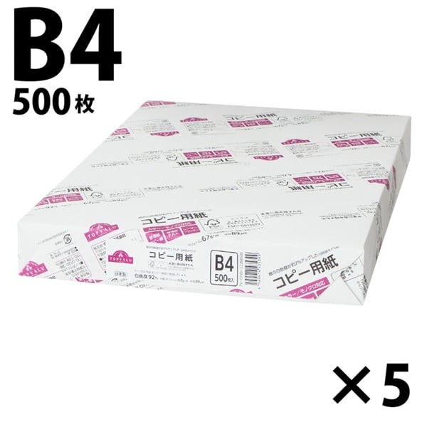 コピー用紙 （500枚）1ケース | イオンスタイルオンライン 衣料品・暮らしの品をネットでお買物