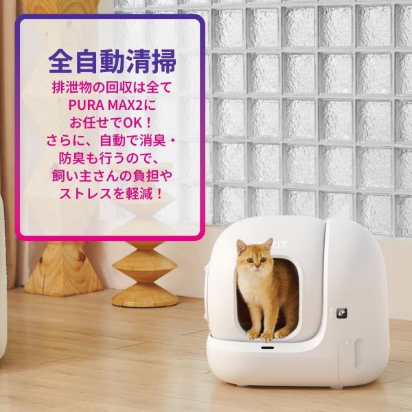 PET KIT 猫用自動トイレ P9902 | イオンスタイルオンライン 衣料品・暮らしの品をネットでお買物