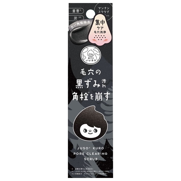 JUSO KURO SCRUB 30g GR | イオンスタイルオンライン 衣料品・暮らしの品をネットでお買物