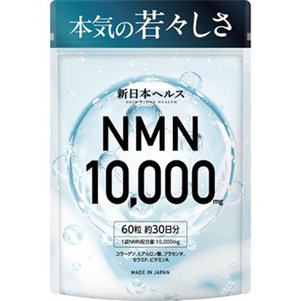 NMN10000mg | イオンスタイルオンライン 衣料品・暮らしの品をネットでお買物