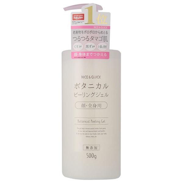 NICE & QUICK ボタニカル ピーリングジェル 500g ナイス&クイック NICE&QUICK ボーテドモード | イオンスタイルオンライン 衣料品・暮らしの品をネットでお買物