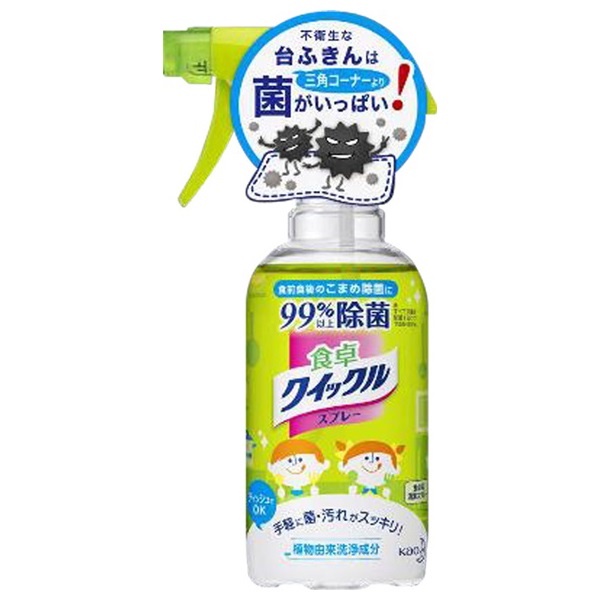 食卓 クイックルスプレー 本体 300ml クイックル Quickle 花王 | イオンスタイルオンライン 衣料品・暮らしの品をネットでお買物