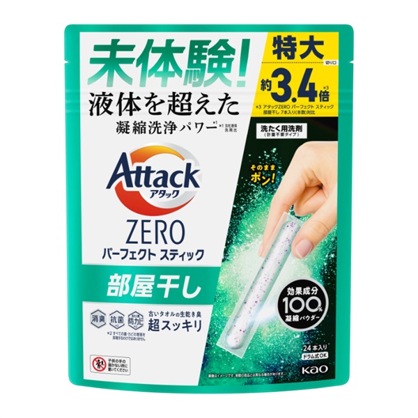 アタック ZERO パーフェクトスティック 部屋干し 24本入り 312g 花王アタック Kao Attack 花王 | イオンスタイルオンライン 衣料品・暮らしの品をネットでお買物