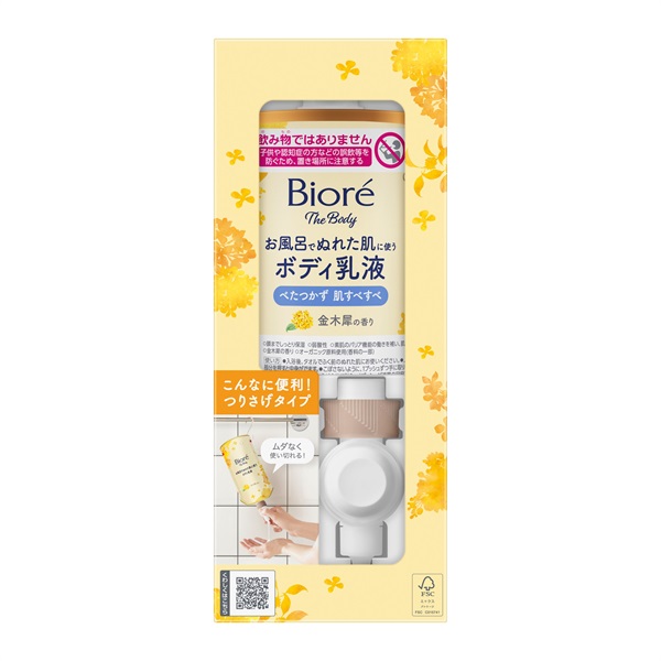 ビオレ ザ ボディ お風呂でぬれた肌に使うボディ乳液 肌すべすべ 285ml