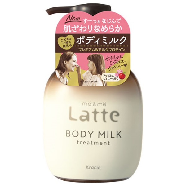 【単品15個セット】 マー&ミー トリートメント ボディミルク クラシエホームプロダクツ販売(株)(代引不可)【送料無料】 マー&ミー トリートメント ボディミルク 310g マー&ミー ma&me