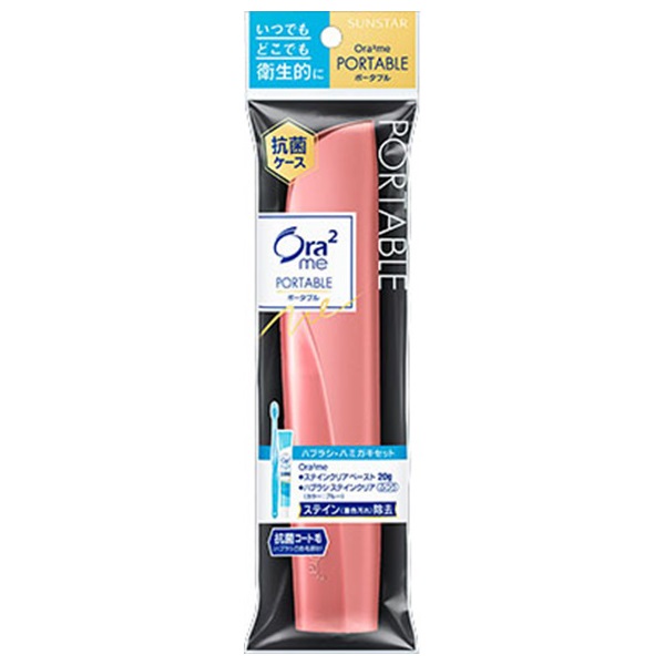 オーラツーミー ポータブル 1本+20g オーラツー Ora2 サンスター 【医薬部外品】 | イオンスタイルオンライン 衣料品・暮らしの品をネットでお買物