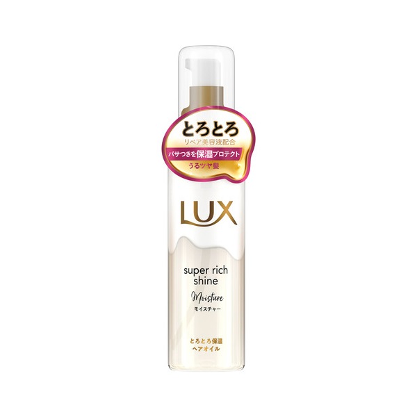 ラックス スーパーリッチシャイン モイスチャー とろとろ保湿 ヘアオイル 75ml ラックス LUX ユニリーバ・ジャパン | イオンスタイルオンライン 衣料品・暮らしの品をネットでお買物