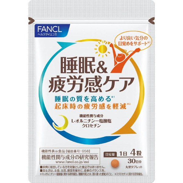 ファンケル 睡眠&疲労感ケア 30日分 120粒 ファンケル FANCL ファンケル 【機能性表示食品】 | イオンスタイルオンライン 衣料品・暮らしの品をネットでお買物