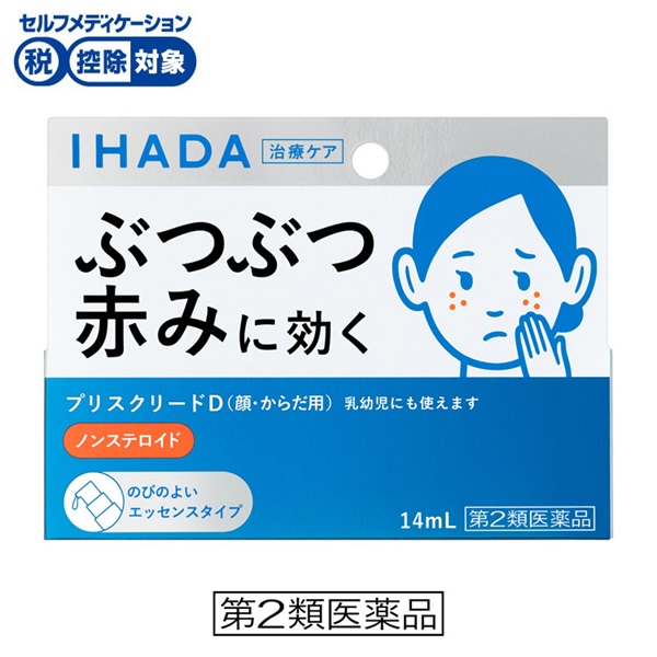 プリスクリードD 14ml イハダ IHADA 資生堂 【第2類医薬品】 | イオンスタイルオンライン 衣料品・暮らしの品をネットでお買物