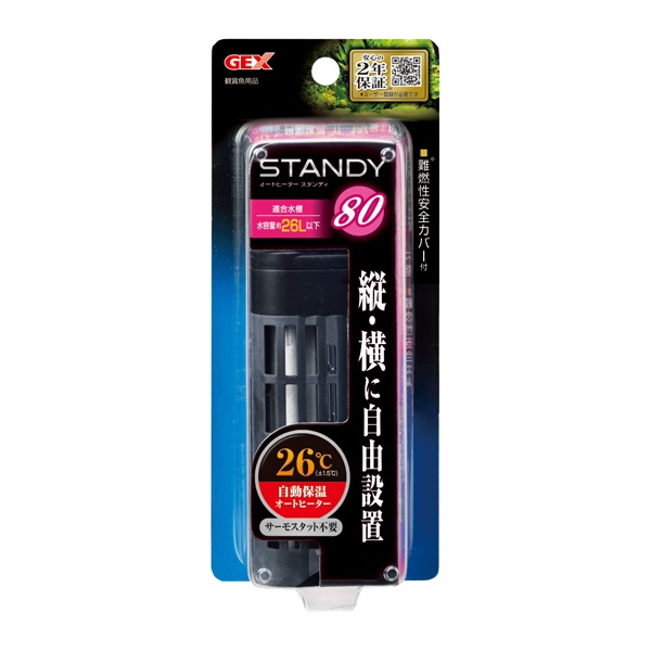 スタンディ 80 80W GEX ジェックス | イオンスタイルオンライン 衣料品・暮らしの品をネットでお買物