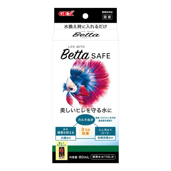 ベタセーフ 80ml GEX ジェックス | イオンスタイルオンライン 衣料品・暮らしの品をネットでお買物