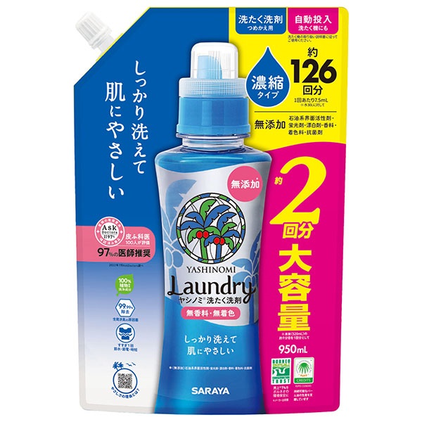 ヤシノミ洗たく洗剤濃縮タイプ詰替 950ml YASHINOMI サラヤ | イオンスタイルオンライン 衣料品・暮らしの品をネットでお買物
