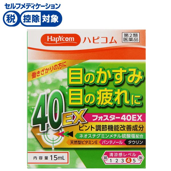(第2類医薬品)ハピコム フォスター40EX 15ml キョーリンリメディオ | イオンスタイルオンライン 衣料品・暮らしの品をネットでお買物