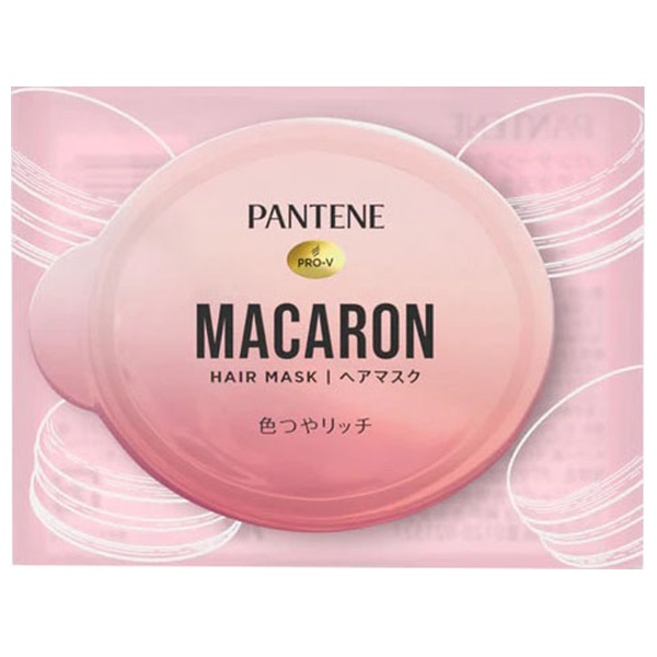 パンテーン マカロンヘアマスク 色つやリッチ 12ml PANTENE P&G | イオンスタイルオンライン 衣料品・暮らしの品をネットでお買物