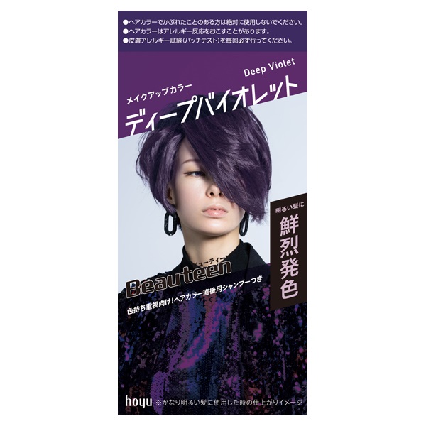 ビューティーン メイクアップカラー 1セット 1剤 40g / 2剤 88ml /直後用シャンプー12ml / 美容液5ml ビューティーン ...
