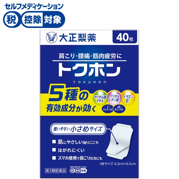 トクホン 40枚 トクホン TOKUHON 大正製薬 【第3類医薬品】 | イオンスタイルオンライン 衣料品・暮らしの品をネットでお買物