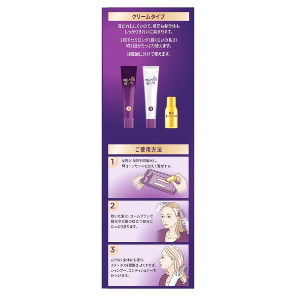 ウエラトーン 2+1 クリームタイプ 1セット ウエラ WELLA ウエラ