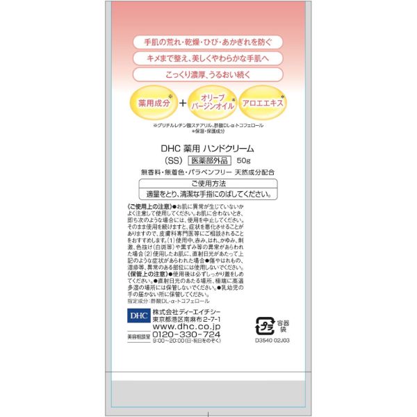 DHC | イオンスタイルオンライン 衣料品・暮らしの品をネットでお買物