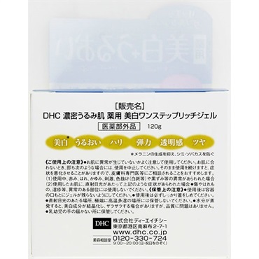 DHC 濃密うるみ肌 薬用 美白ワンステップ リッチジェル 120g ディーエイチシー DHC 【医薬部外品】 | イオンスタイルオンライン 衣料品・暮らしの品をネットでお買物