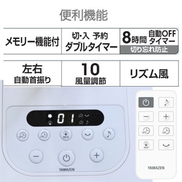 YAMAZEN PD対応 DCリビング扇 室温センサー搭載 YLXP-AJD30-W | イオンスタイルオンライン 衣料品・暮らしの品をネットでお買物