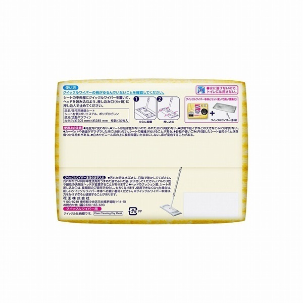 クイックルワイパー ドライシート | イオンスタイルオンライン 衣料品・暮らしの品をネットでお買物