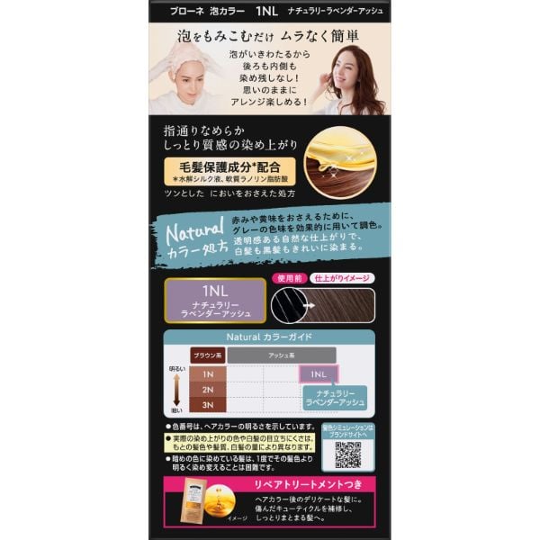 ブローネ 泡カラー 1L ラベンダーアッシュ 108ml ブローネ Blaune 花王