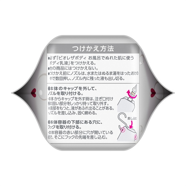 ビオレ ザ ボディ お風呂でぬれた肌に使うボディ乳液 肌すべすべ 285ml