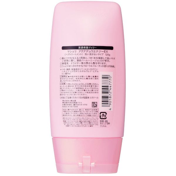 ファイントゥデイ マシェリ アクアデュウエナジー EX 120g マシェリ