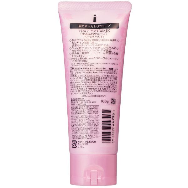 ファイントゥデイ マシェリ ヘアジュレ EX ゆるふわウエーブ 100g