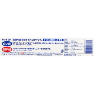 ホワイト&ホワイト 150g ホワイト&ホワイト ライオン 【医薬部外品】 | イオンスタイルオンライン 衣料品・暮らしの品をネットでお買物