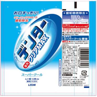 デンタークリアMAX スーパークール 140g デンタークリアMAX ライオン 【医薬部外品】 | イオンスタイルオンライン 衣料品・暮らしの ...
