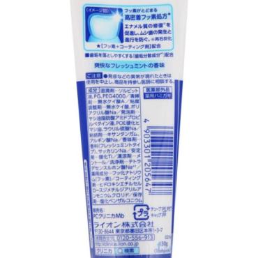 クリニカ ハミガキ フレッシュミント 歯磨き粉 130g クリニカ ライオン 【医薬部外品】 | イオンスタイルオンライン 衣料品・暮らしの品 ...