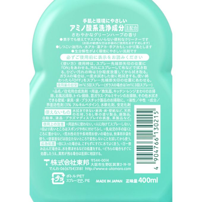東邦 ウタマロクリーナー | イオンスタイルオンライン 衣料品・暮らしの品をネットでお買物