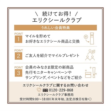 ELIXIR(エリクシール シュペリエル) デーケアレボリューション トーンアップ SP＋ aa 35g 資生堂 | イオンスタイルオンライン 衣料品・暮らしの品をネットでお買物