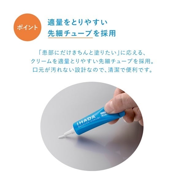 プリスクリードi 6g イハダ IHADA 資生堂 【第2類医薬品】 | イオンスタイルオンライン 衣料品・暮らしの品をネットでお買物