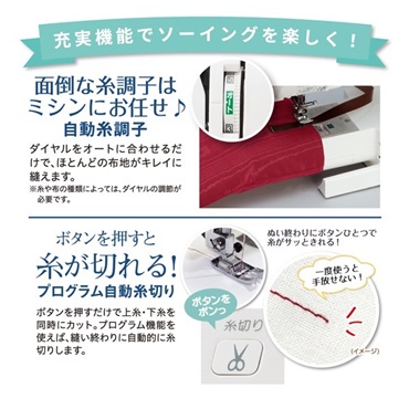 ジャノメ コンピュータミシン JN8000 | イオンスタイルオンライン 衣料品・暮らしの品をネットでお買物