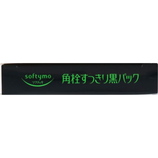 ソフティモ 角栓すっきりスーパー黒パックE 10枚 ソフティモ softymo