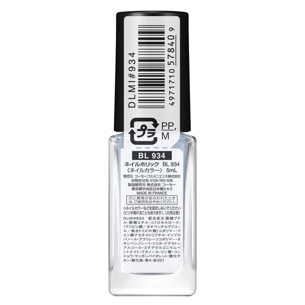 ネイルホリック BL934 5ml ネイルホリック NAIL HOLIC コーセー | イオンスタイルオンライン 衣料品・暮らしの品をネットでお買物