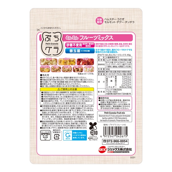 ぷちグラ るんるんフルーツミックス 40g GEX | イオンスタイルオンライン 衣料品・暮らしの品をネットでお買物