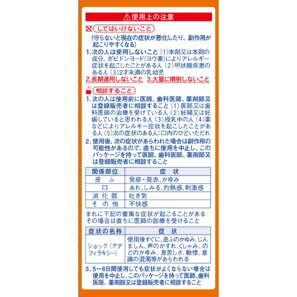 のどぬ～る スプレー キッズ 15ml のどぬ～る 小林製薬 【第3類医薬品】 | イオンスタイルオンライン 衣料品・暮らしの品をネットでお買物