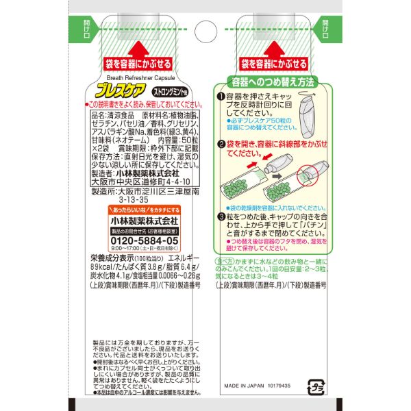 小林製薬 ブレスケア | イオンスタイルオンライン 衣料品・暮らしの品をネットでお買物