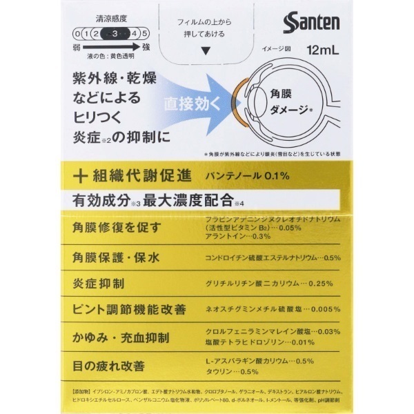 サンテメディカルプラスガードEX 12ml サンテメディカル sante Medical 参天製薬 【第2類医薬品】 | イオンスタイルオンライン 衣料品・暮らしの品をネットでお買物