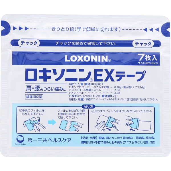 ロキソニン EX テープ 7枚 ロキソニン LOXONIN 第一三共ヘルスケア 【第2類医薬品】 | イオンスタイルオンライン 衣料品・暮らしの品をネットでお買物