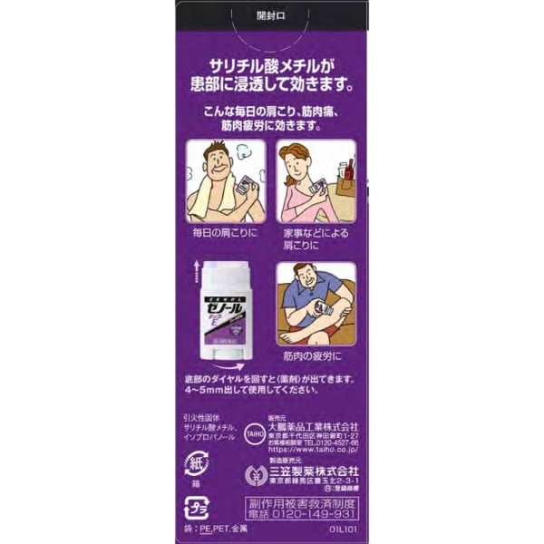 ゼノール チック E 33g ゼノール ZENOL 大鵬薬品工業 【第3類医薬品】 | イオンスタイルオンライン 衣料品・暮らしの品をネットでお買物
