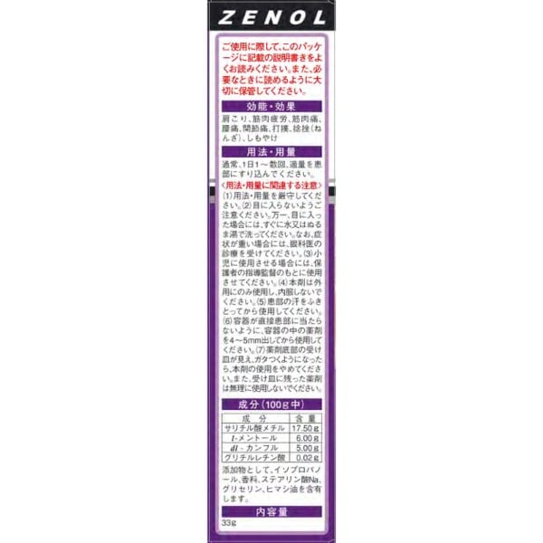 ゼノール チック E 33g ゼノール ZENOL 大鵬薬品工業 【第3類医薬品】 | イオンスタイルオンライン 衣料品・暮らしの品をネットでお買物