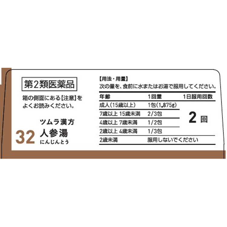 ツムラ漢方 人参湯エキス 顆粒 10包 ツムラ漢方 TSUMURA KAMPO ツムラ 【第2類医薬品】 | イオンスタイルオンライン 衣料品 ...